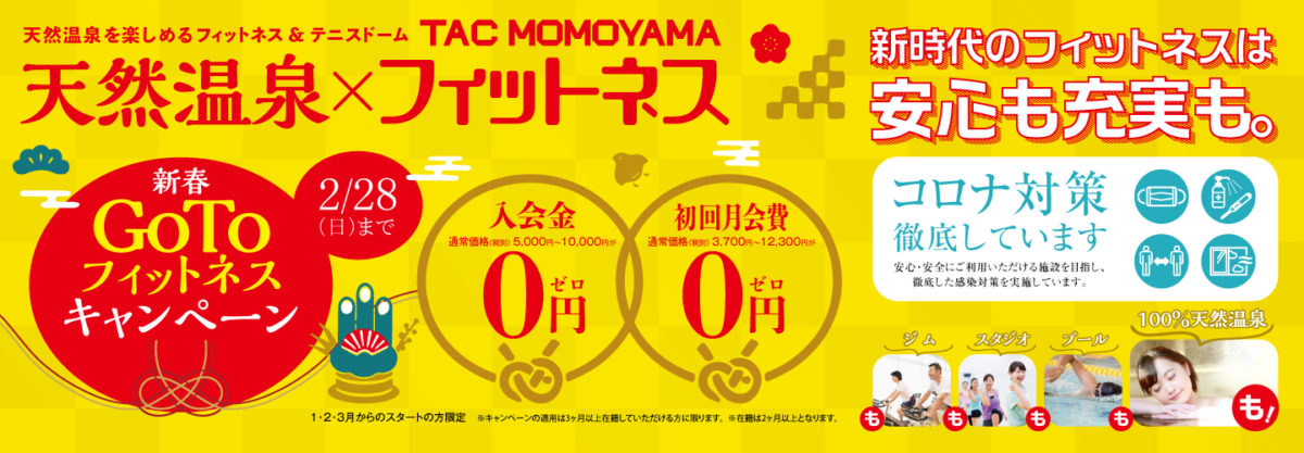 TAC32-banner_01 | TAC桃山